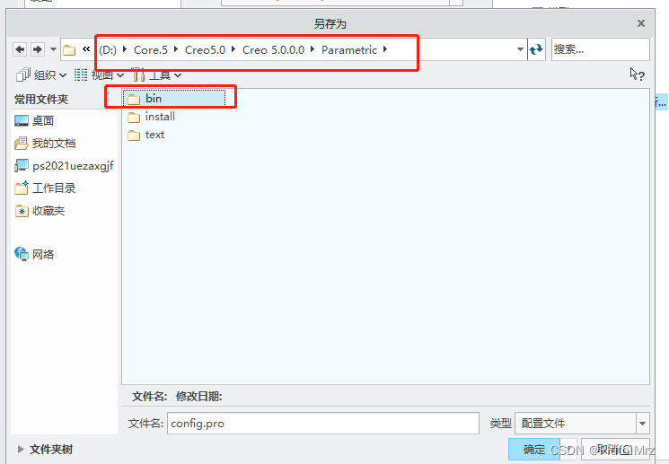 Creo（proe）自定义功能区_proe功能区怎么调出来_Pluto.Mrz的博客-CSDN博客