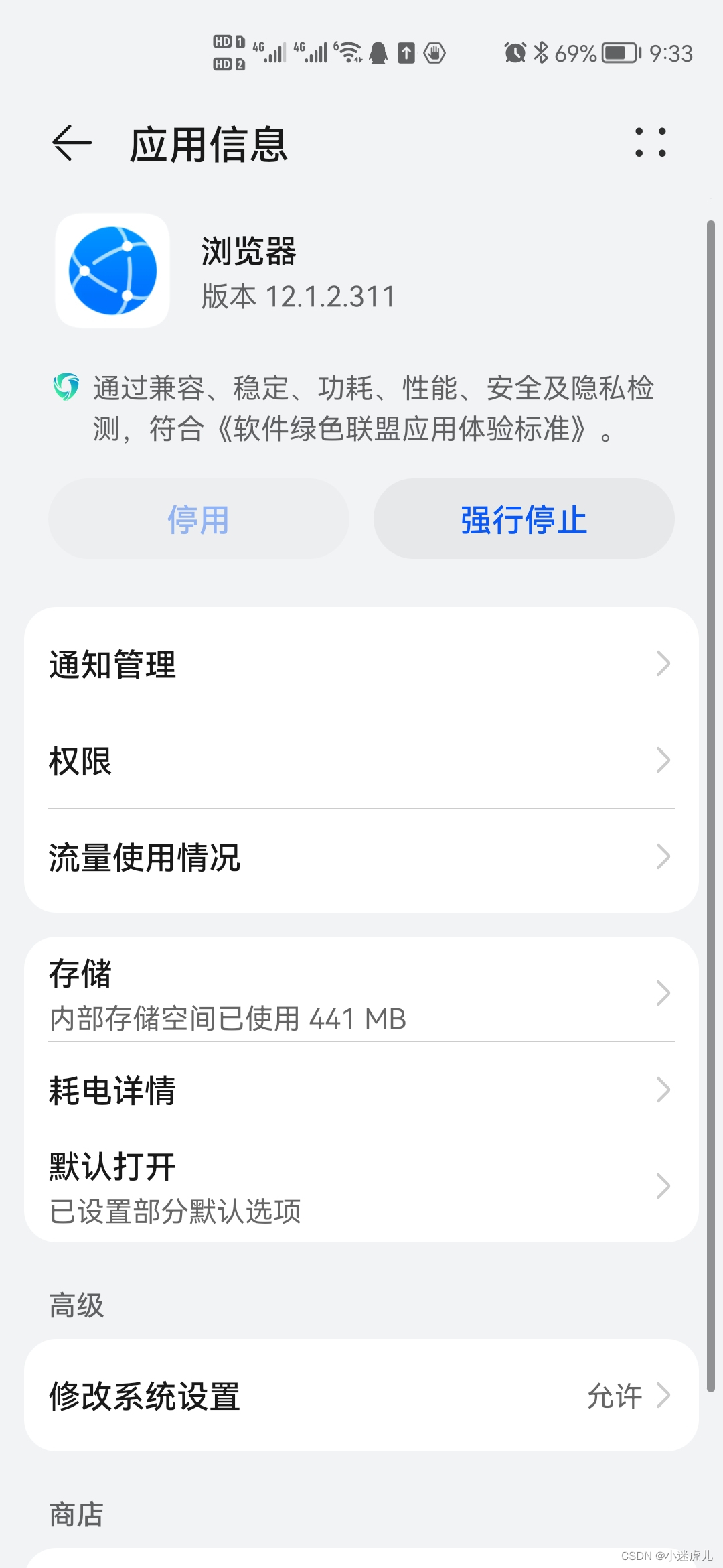 清除手机浏览器缓存怎么清除手机浏览器缓存 Csdn博客 