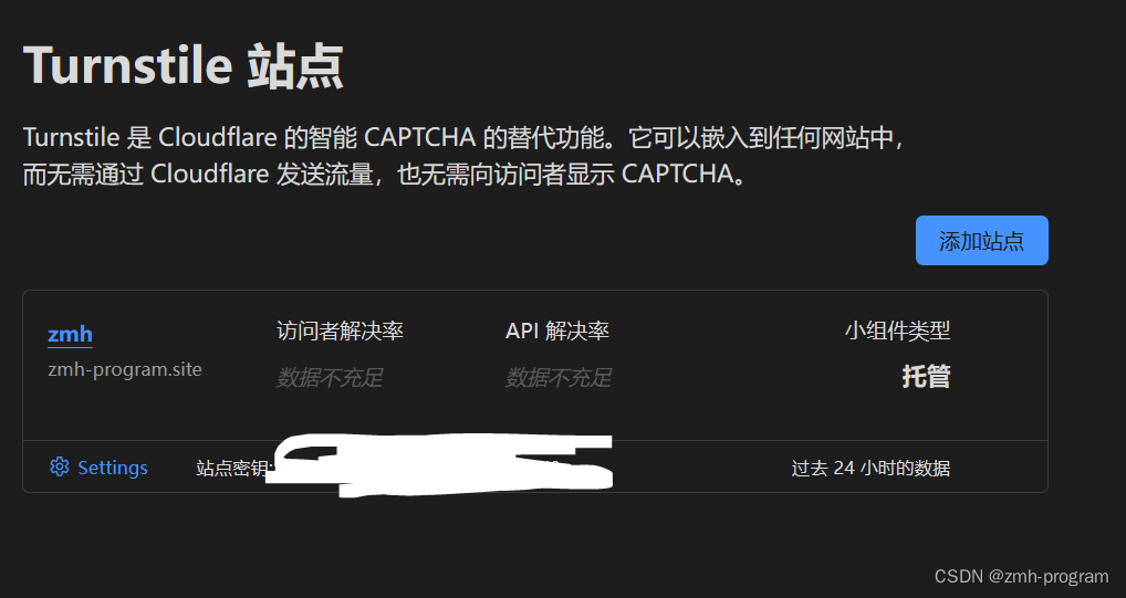 django 人机校验我是人类-使用hCaptcha或Turnstile代替simple-captcha-CSDN博客
