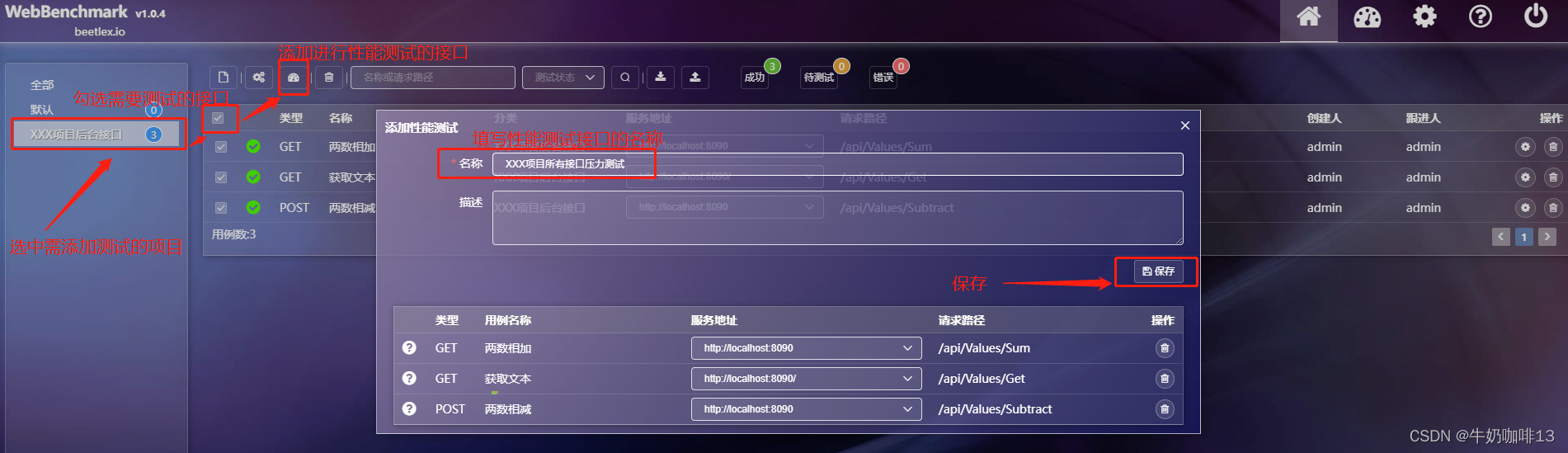 Windows电脑上使用WebBenchmark工具对WebApi接口进行性能测试_牛奶咖啡13的博客-CSDN博客_webapi测试工具