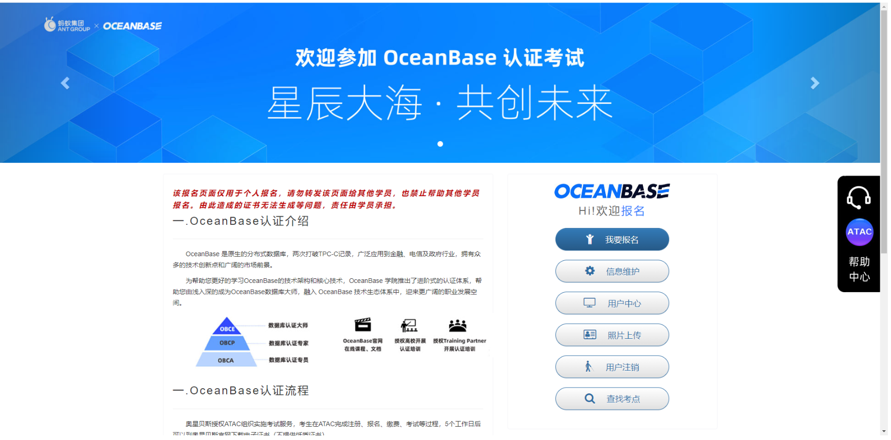 如何由浅OBCA入深OBCP学习开源版OceanBase快速拿证_oceanbase证书下载-CSDN博客