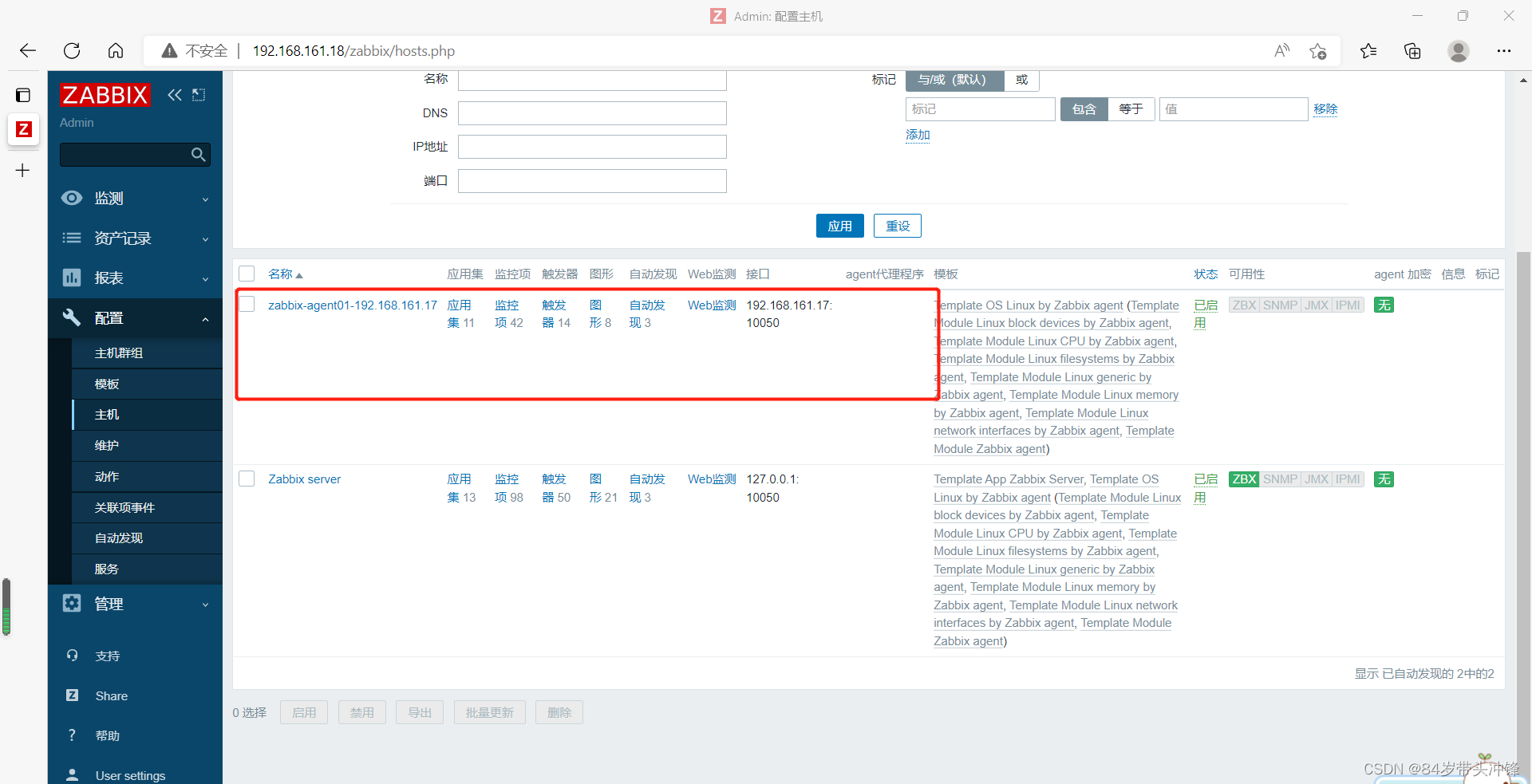 服务监控--zabbix_系统监控的主要对象-CSDN博客
