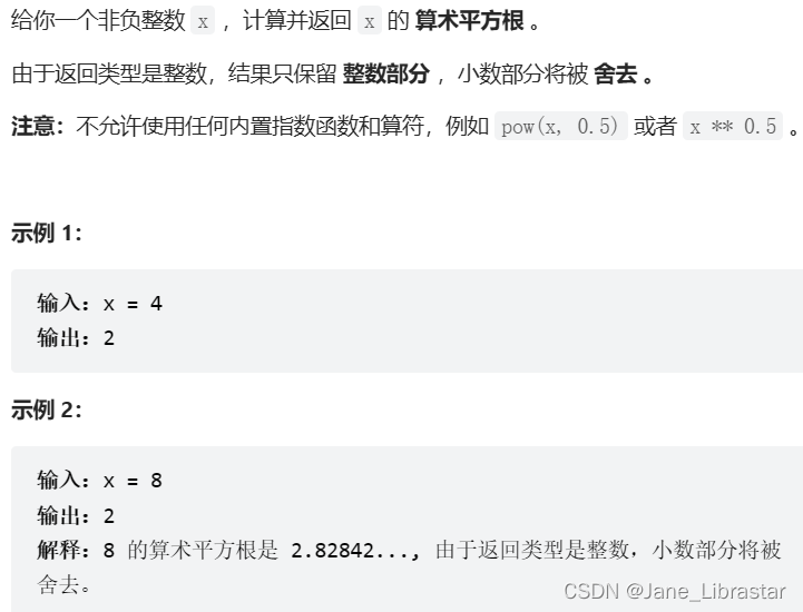 Leetcode 二分查找 Csdn博客 3218