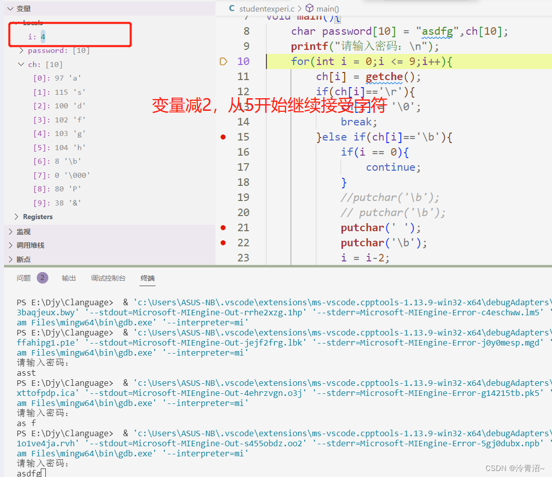 【C语言】关于getch()和getche()函数接收到backspace的相关问题_getch 用backspace-CSDN博客