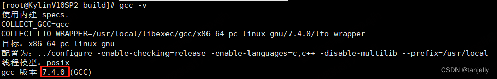 【信创】银河麒麟 Kylin V10 升级 GCC 操作步骤_银河麒麟gcc version 7.3.0 (gcc)-CSDN博客