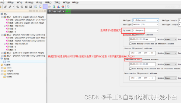 常用测试工具-----XCAP-CSDN博客