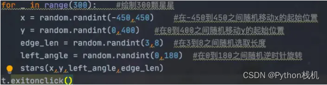 Python用27行代码绘制一幅满天星_用python画一束满天星-CSDN博客