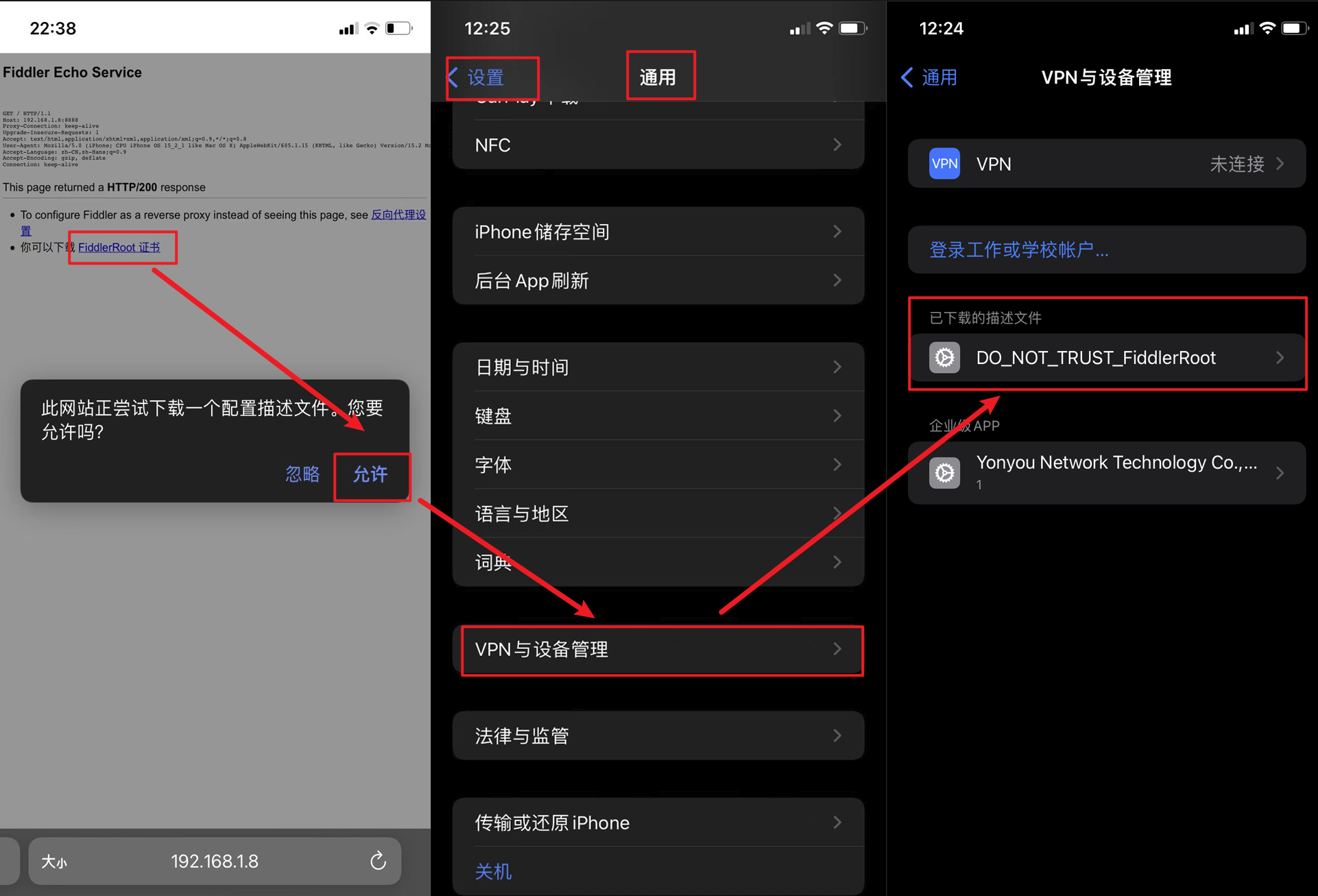 【Fiddler 实战操作】如何使用 Fiddler 对苹果手机进行抓包_frender抓包ios-CSDN博客