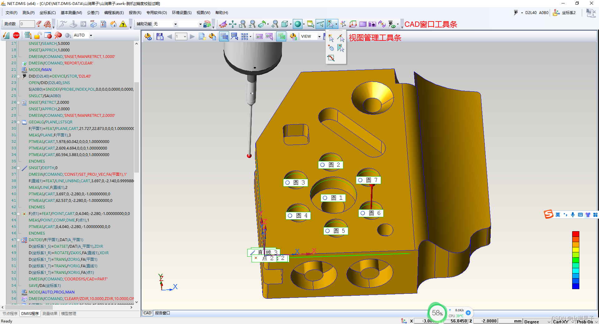 NETDMIS 5.0 CAD窗口_net.dmis-CSDN博客