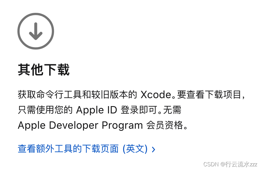 关于xcode安装不上安装慢xcode安装慢 Csdn博客
