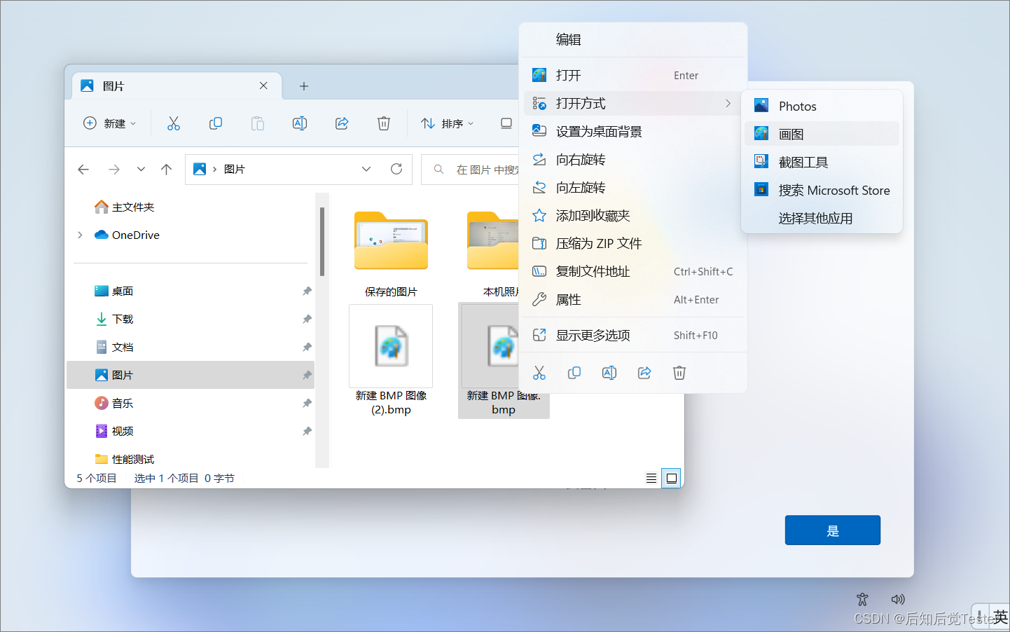 轻松搞定OOBE界面的全屏截图_oobe界面调用窗口快捷键-CSDN博客