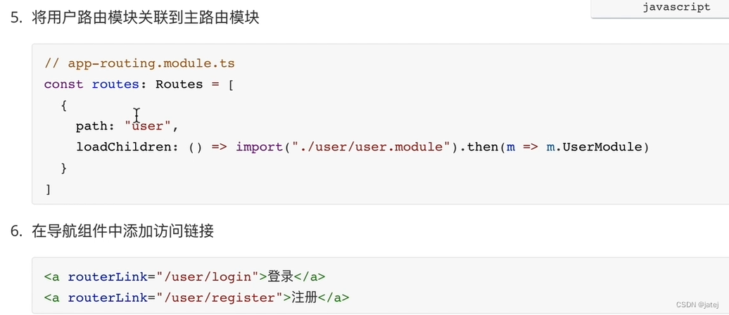 Angular学习笔记(七)路由angular路由命名插座 Csdn博客 2255