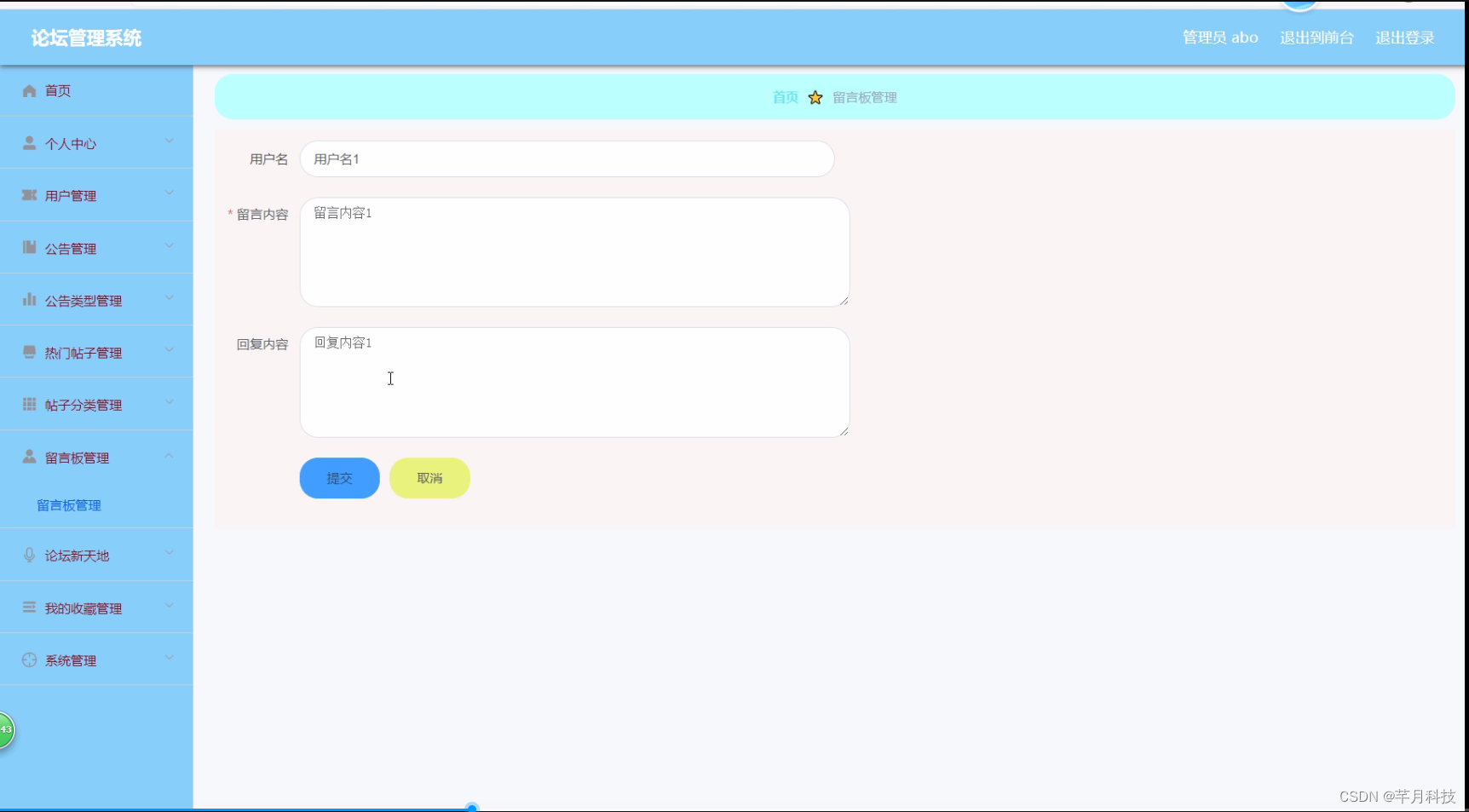 Java毕设项目论坛管理系统（java+VUE+Mybatis+Maven+Mysql）_java论坛管理系统-CSDN博客