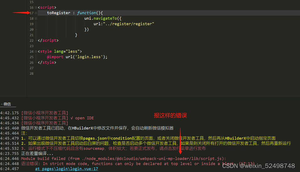 Hbuilder 报错 Strict Modein Strict Mode Code Functions Can Only Be Declare Csdn博客