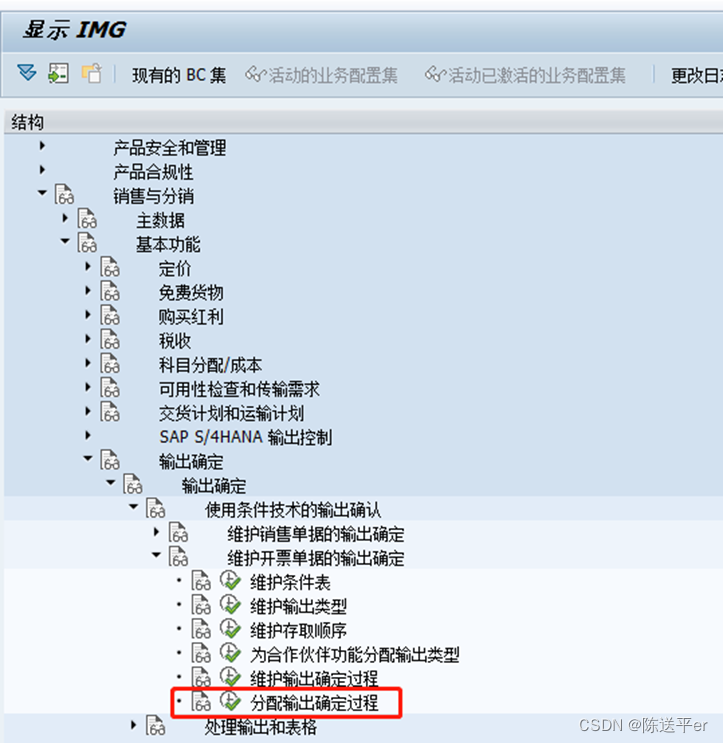 VF01系统发票MESSAGE OUTPUT配置-CSDN博客