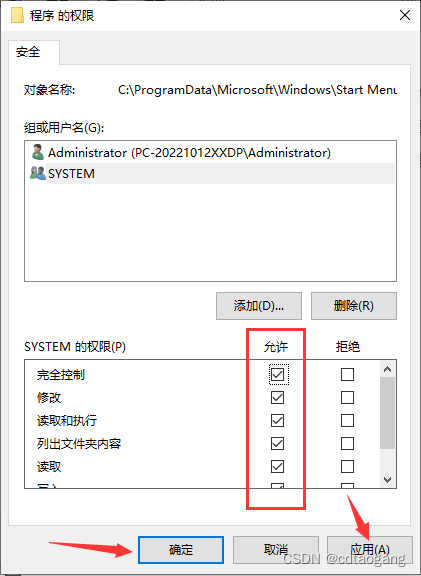 Go安装报错The installer has insufficient privileges to access thisdirectory ...