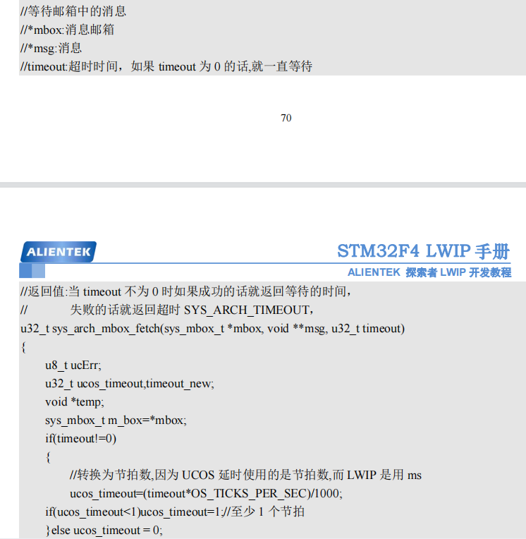STM32F407 FreeRTOS+LWIP移植_freertos lwip-CSDN博客