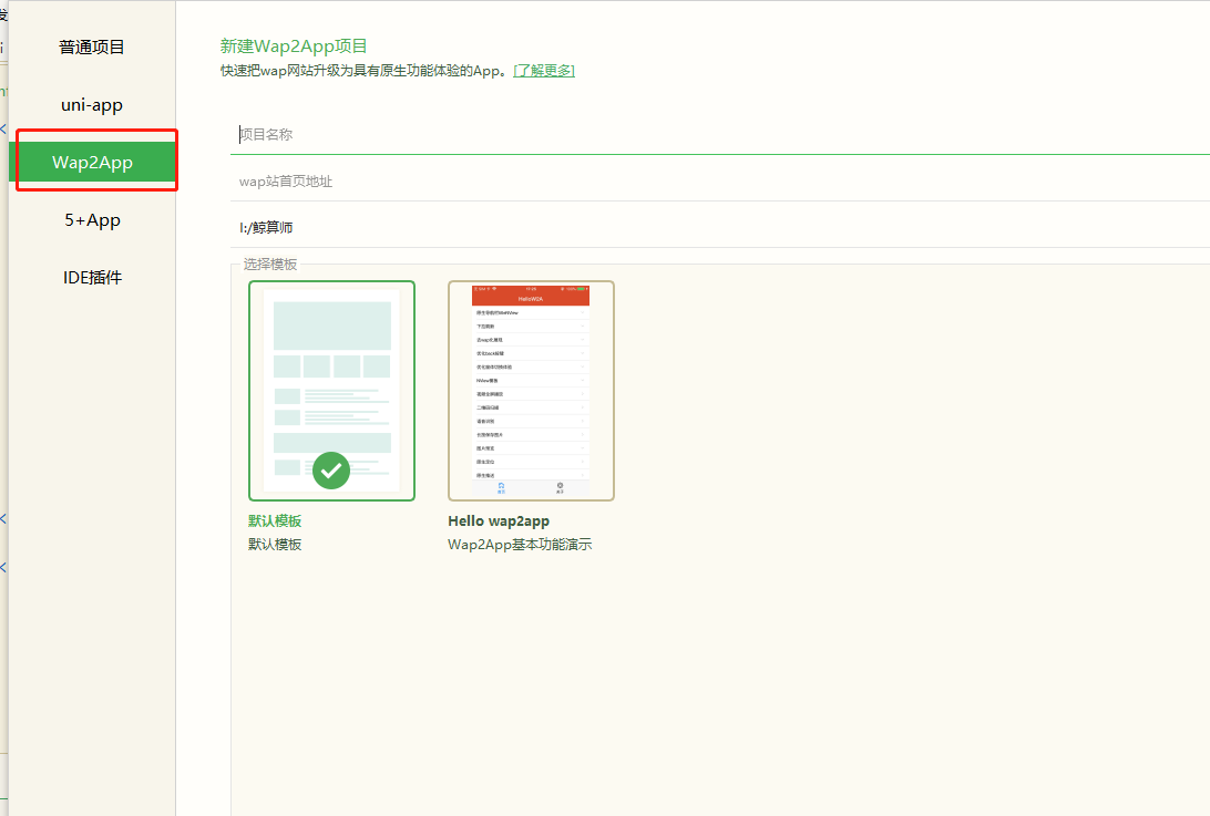 使用hbuilder x 把网址打包成app_hbuilder x 网址封装-CSDN博客