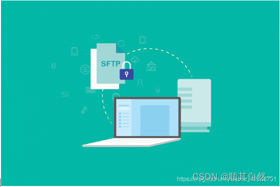 什么是SFTP-CSDN博客