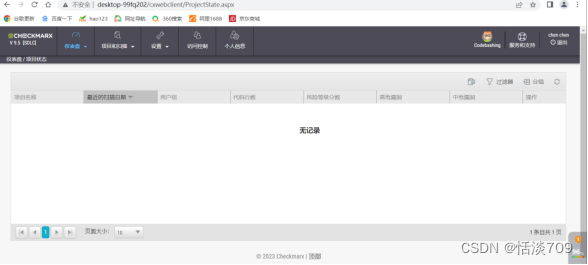 CheckMarx安装_checkmarx安装教程-CSDN博客