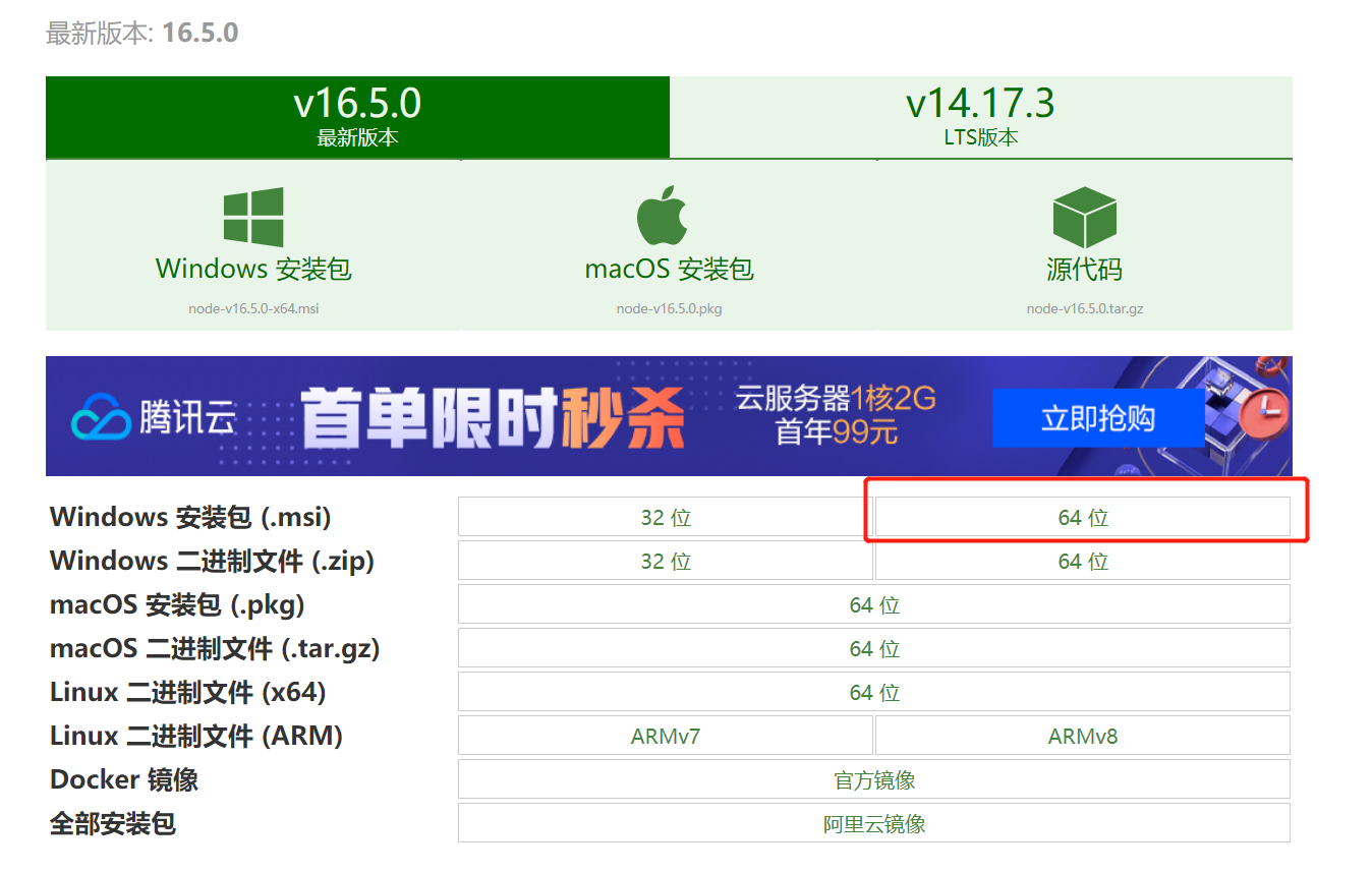 Windows环境下node.js安装及环境配置【超详细】_window node.js-CSDN博客