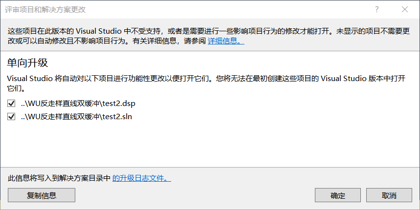 在VS2017中打开VC++6.0项目_vc 打开 dsw 项目-CSDN博客