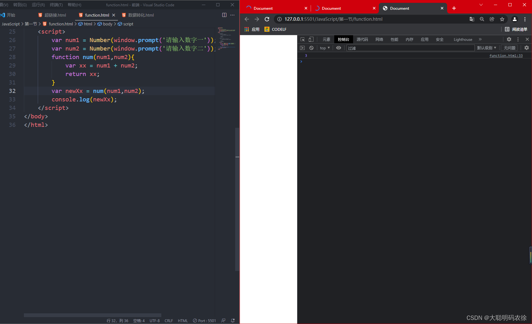 Javascript的函数(function)js Function函数 Csdn博客