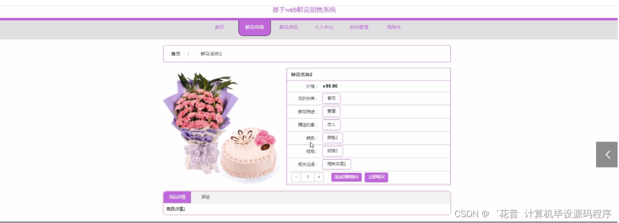 Java Jsp基于web鲜花销售系统9659c 独有源码 如何找到适合自己的毕业设计的指南鲜花销售业务流程图 Csdn博客 