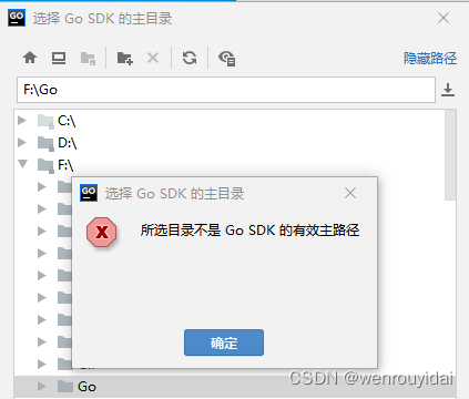 【初学go语言】Goland新建时无GOROOT且无法识别_未定义goroot-CSDN博客