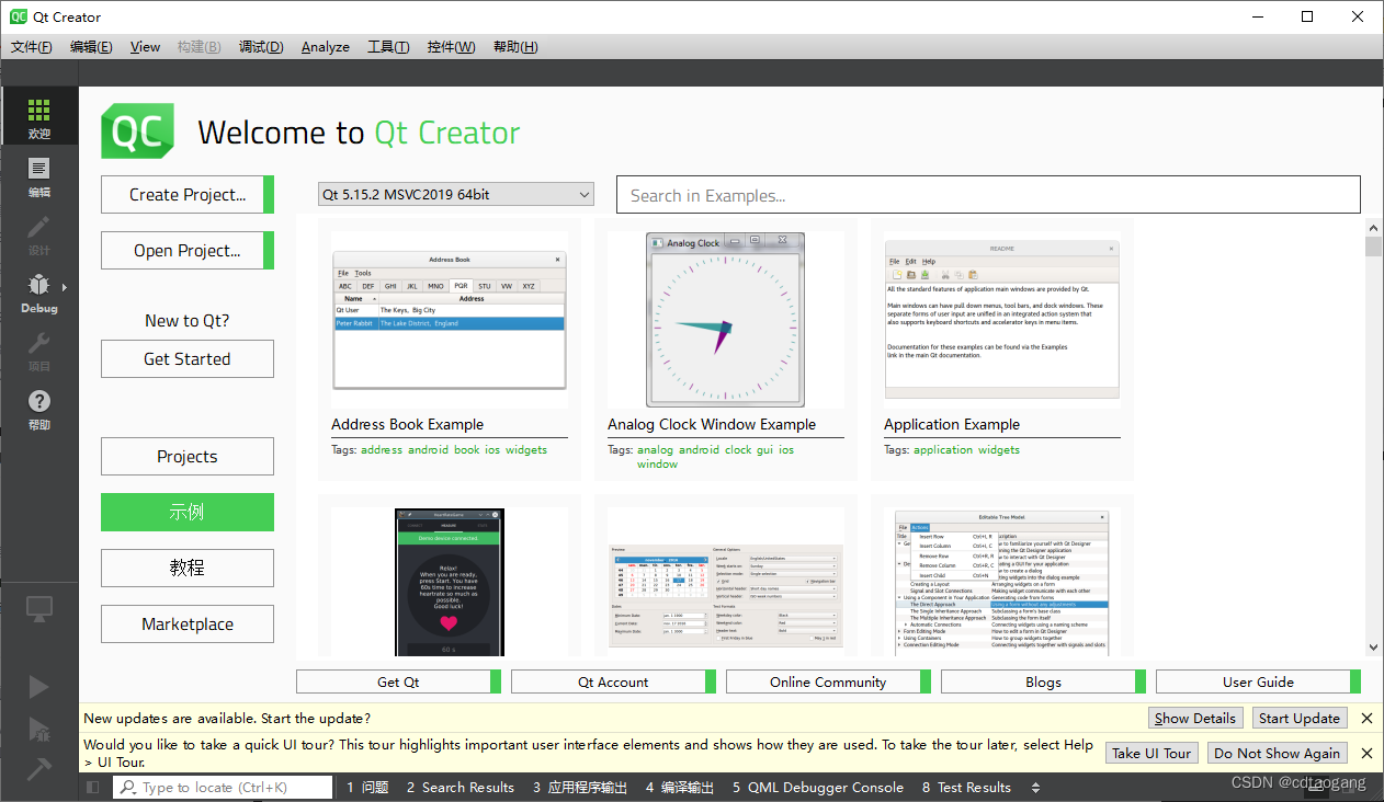 C语言学习之路（工具篇）—— Qt Creator的使用_qtcreator什么语言-CSDN博客