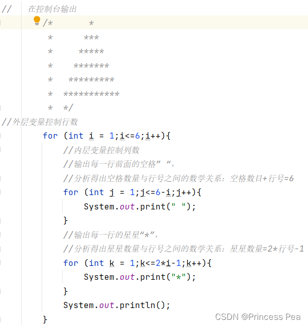 Java 2023.6.29（多重循环、break、continue)-CSDN博客