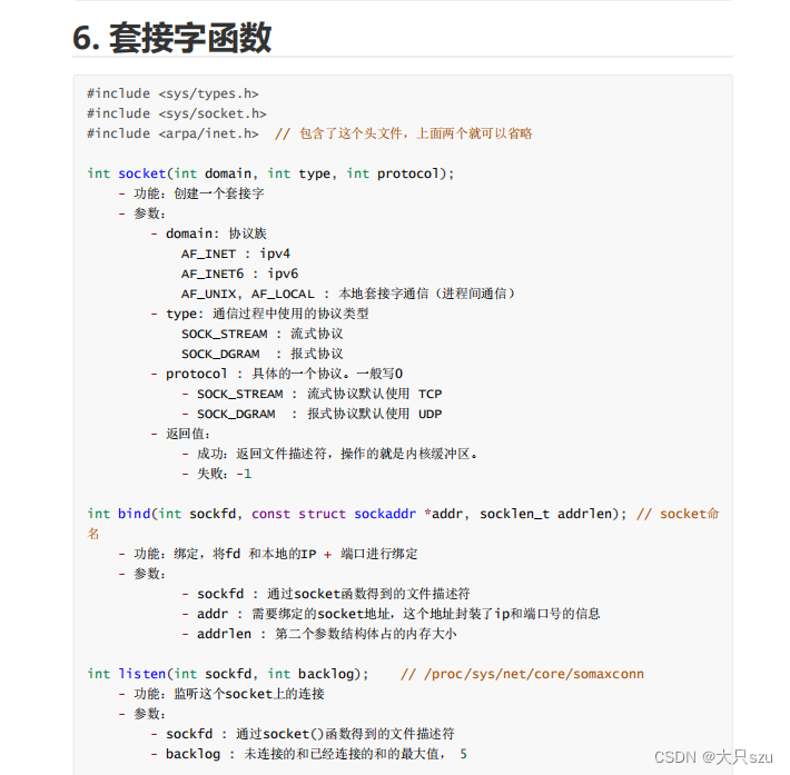 Linux高并发服务器之第四章 网络编程linux高并发网络服务器源代码 Csdn博客 
