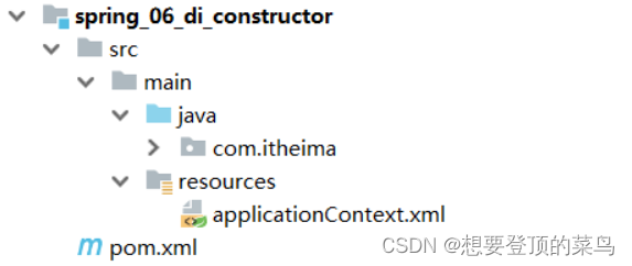 黑马2022新版SSM框架教程（ Spring_day01）_ssm电子书黑马-CSDN博客