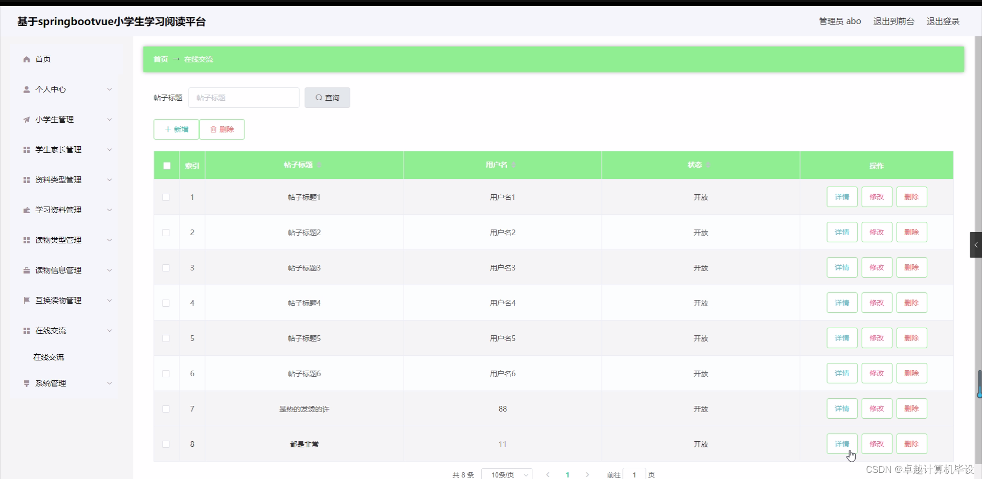 【开题报告】springboot基于springbootvue小学生学习阅读平台785j5计算机毕设基于springboot的图书借阅系统开题报告 Csdn博客