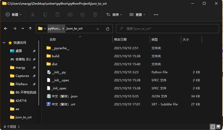 【python】实现将json字幕转srt，并将繁体中文翻译为简体中文_json字幕怎么转换为str-CSDN博客