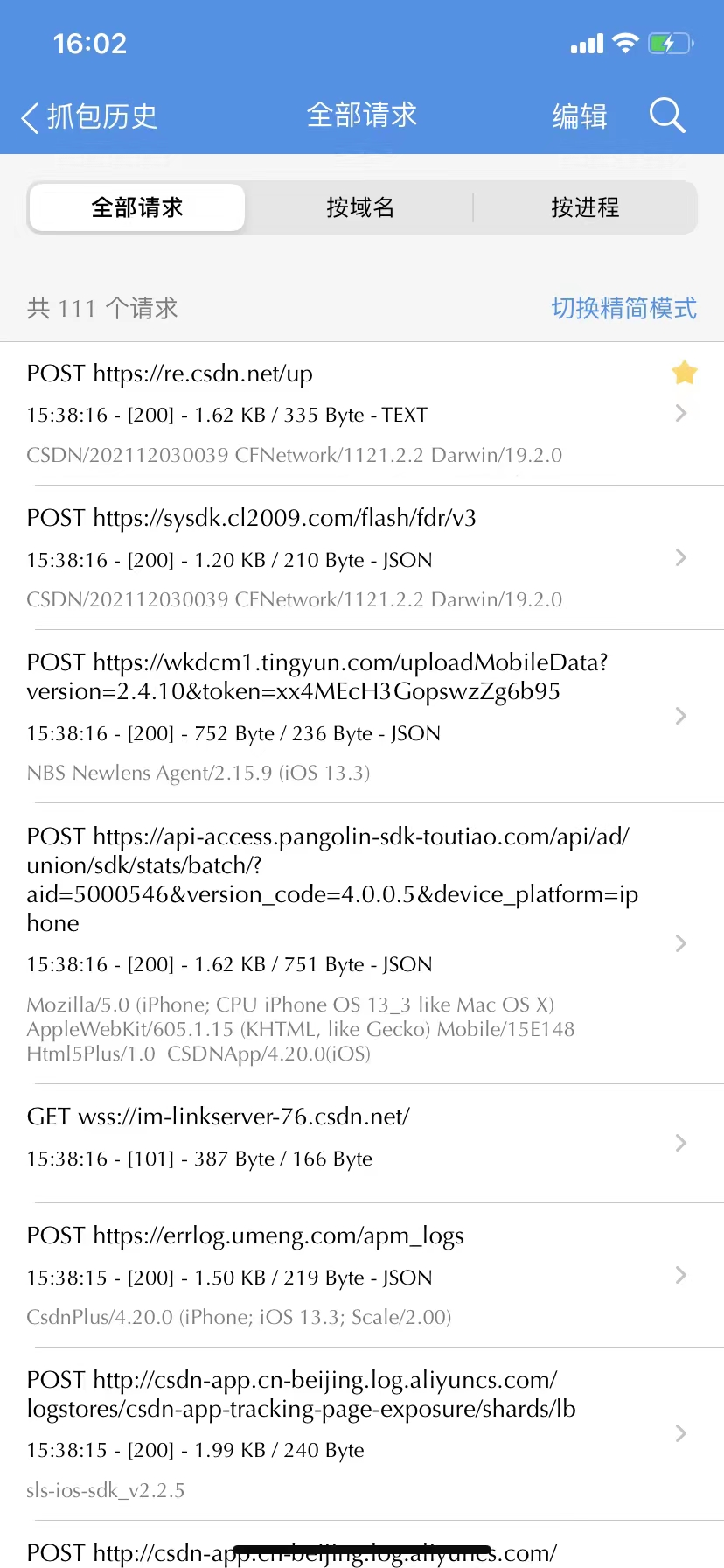IOS免费抓包神器——Stream_stream抓包-CSDN博客