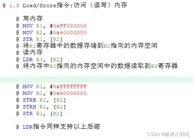 arm汇编指令集_mov r2 ,r3-CSDN博客