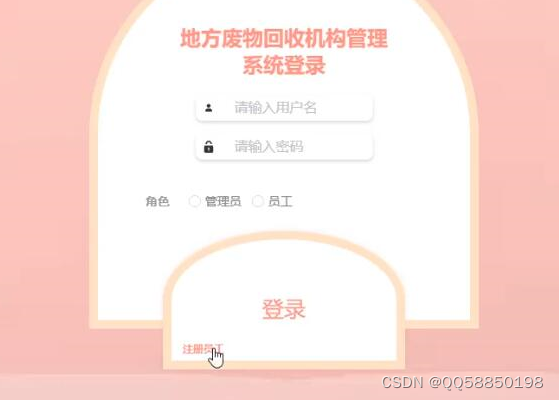 Springbootvue企业废物回收员工任务管理系统javavue任务管理系统 Csdn博客