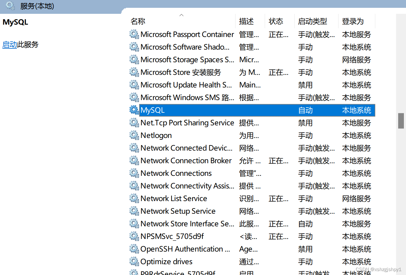 【MYSQL】windows及Linux系统的mysql5.7和mysql8.0数据库密码重置_mysql7和8修改密码的命令-CSDN博客