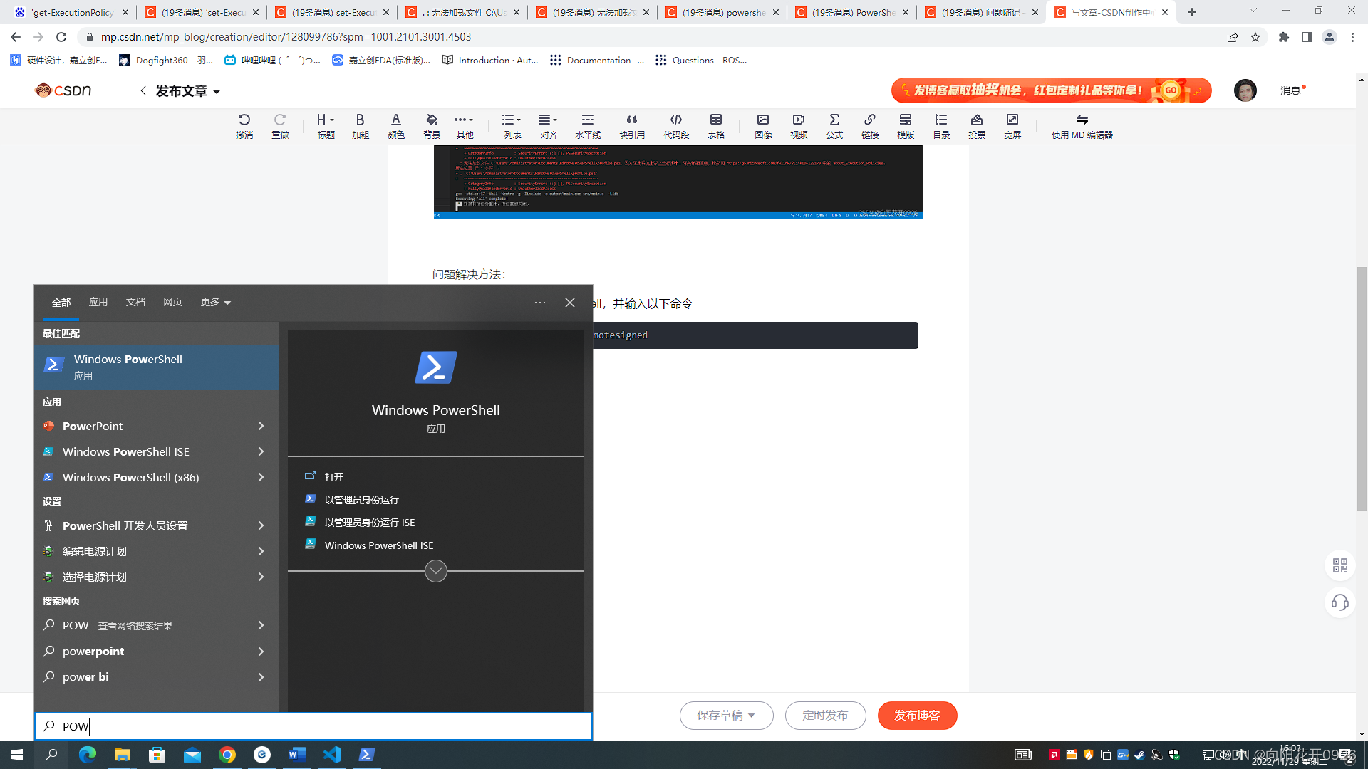 VS CODE编译遇到问题：无法加载文件 C:xx\\profile.ps1因为在此系统上禁止运行脚本。有关详细信息-CSDN博客