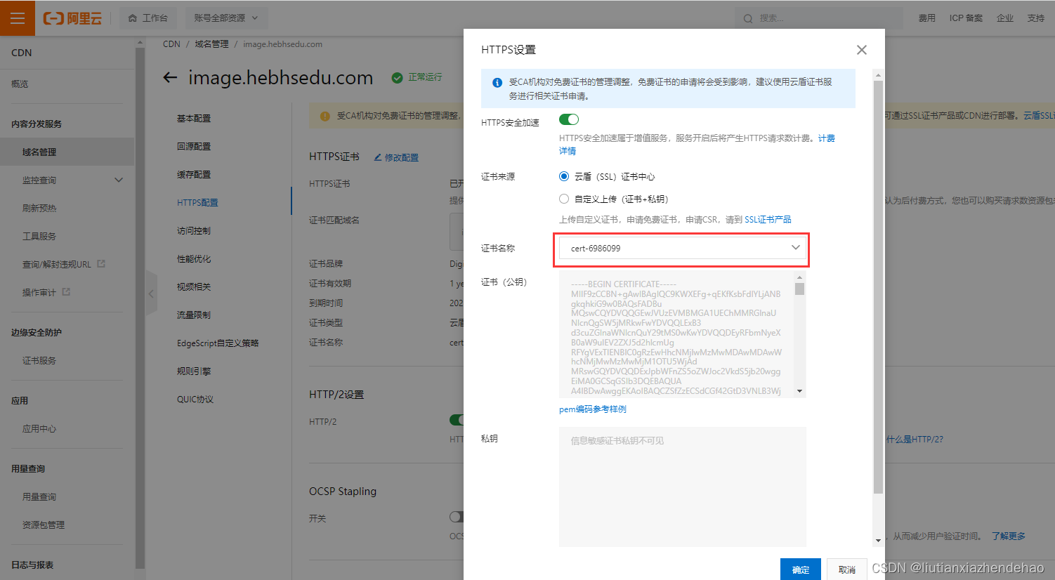证书过期替换流程_windows server.pem证书替换-CSDN博客