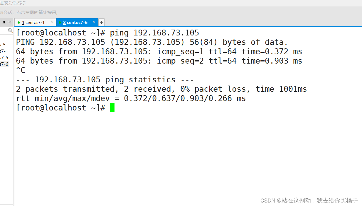 Linux防火墙之iptables（下）_iptables -i input -m state --state-CSDN博客