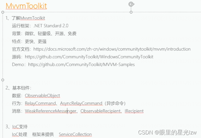 21WPF---MVVMToolkit框架_wpftoolkit-CSDN博客