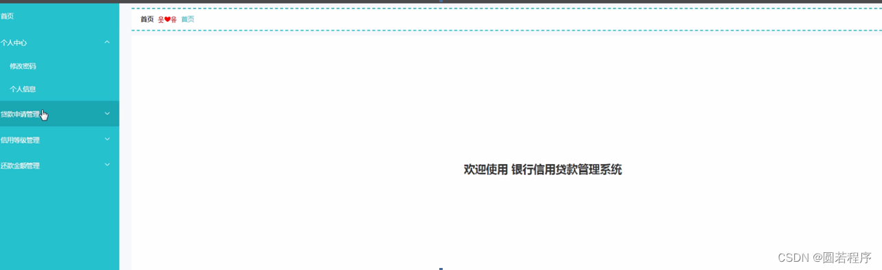 Javaphpnodejspython银行信用贷款管理系统【2024年毕设】php银行系统源码 Csdn博客
