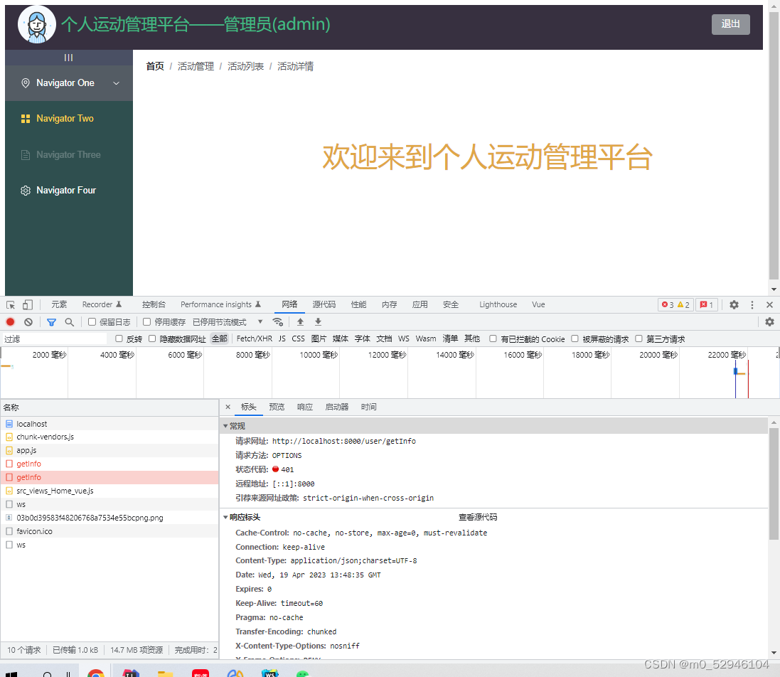 vue设置Authorization 后端无论如何都取值取不到_vue 响应头 authorization获取-CSDN博客