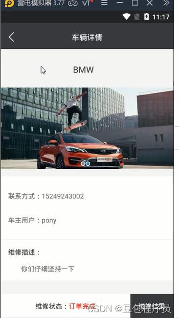 计算机毕业设计android的车辆维修管理系统appandroid程序设计汽车信息管理 Csdn博客 