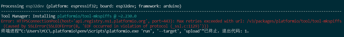 ESP32&VSCODE小白菜入门1_*** [upload] error 2-CSDN博客