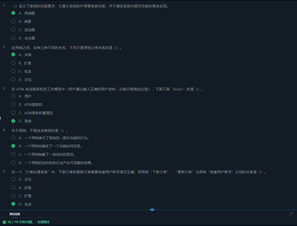 EduCode 面向对象分析与设计 UML_educoder面向对象分析与设计-CSDN博客
