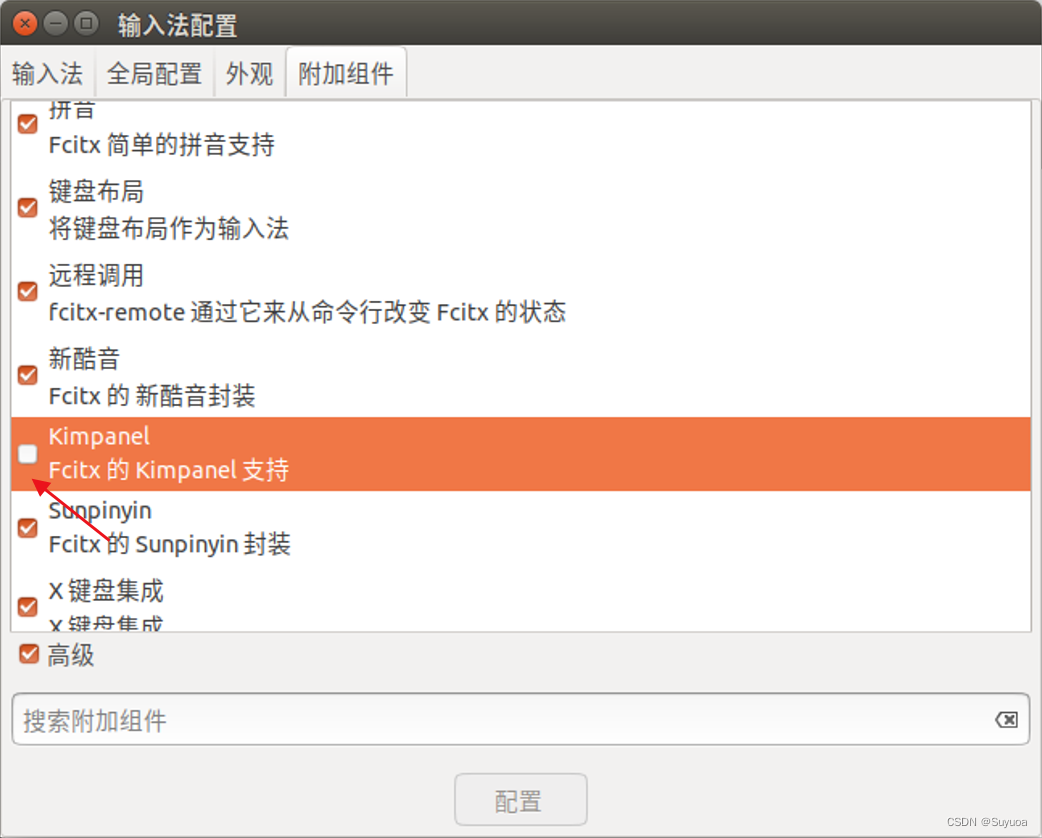 NX安装中文输入法_nvidia nx zhongwenshurufa-CSDN博客
