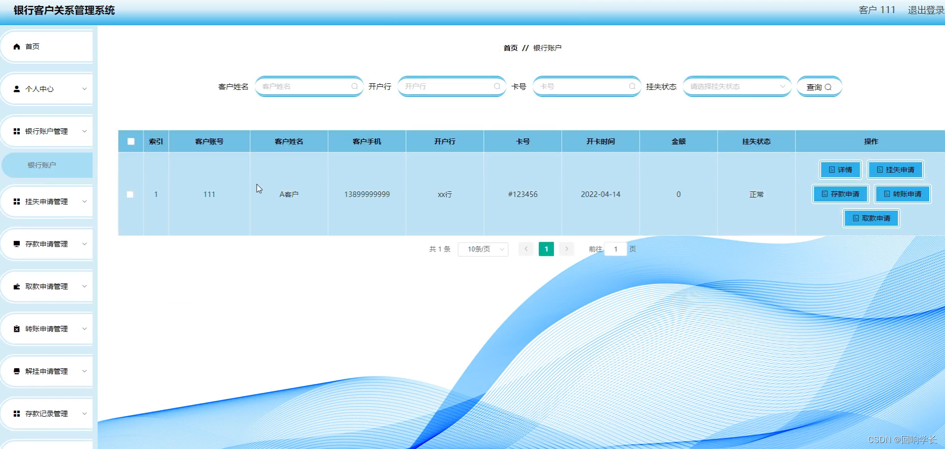 Ssm毕设项目银行客户关系管理系统d4xl7(javavuemybatismavenmysql)银行客户管理系统后端代码 Csdn博客